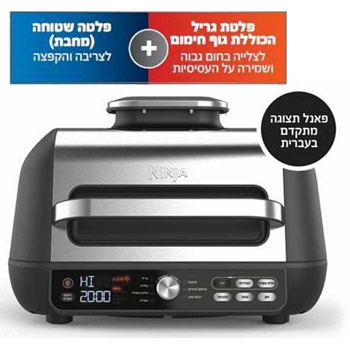נינג'ה גריל Ninja MAX PRO AG653