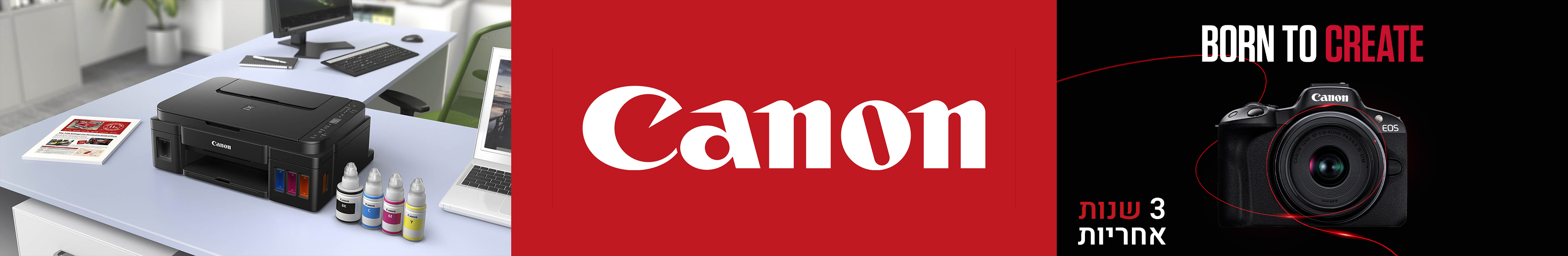 חנות Canon - מחסני חשמל