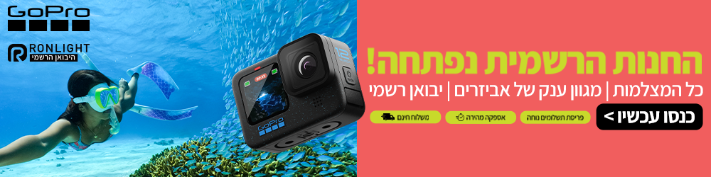 מחסני חשמל - הרשת הזולה והמשתלמת בישראל