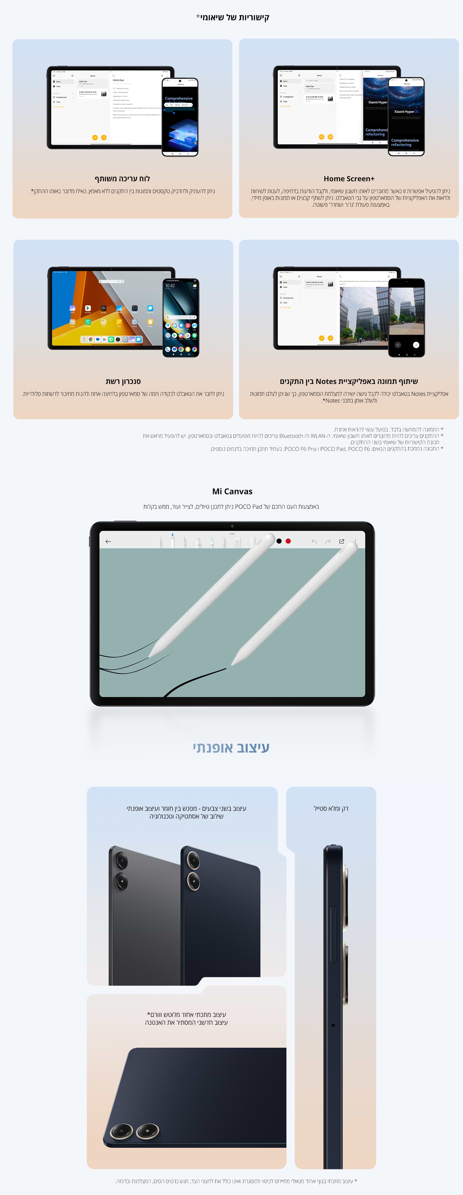 טאבלט Xiaomi Poco Pad 256GB 8GB RAM - צבע כחול שנתיים אחריות ע י ...