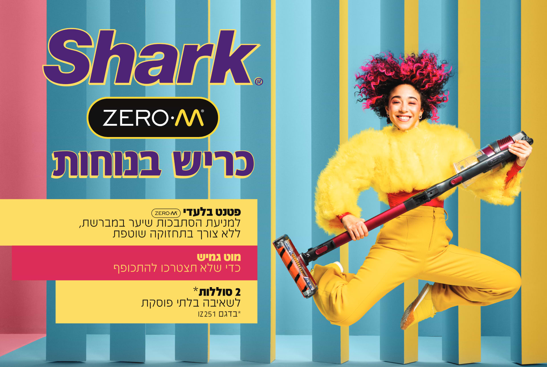 shark store - מחסני חשמל