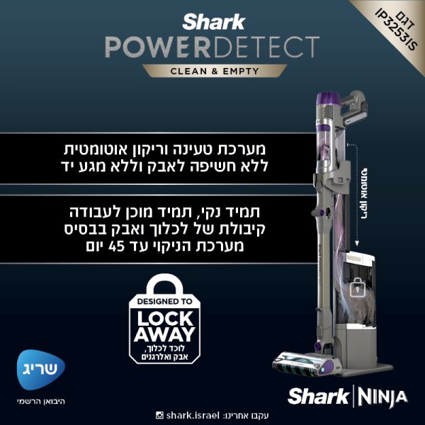 שואב אבק נטען עם מערכת ריקון וטעינה אוטומטית Shark power detect IP3253 - מחסני חשמל
