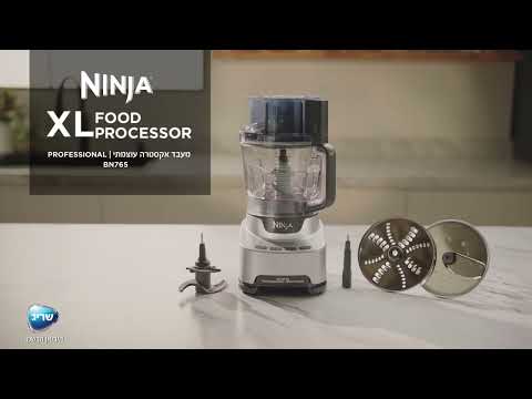 מעבד מזון נינג'ה דגם NINJA BN675 PROFESSIONAL - מחסני חשמל