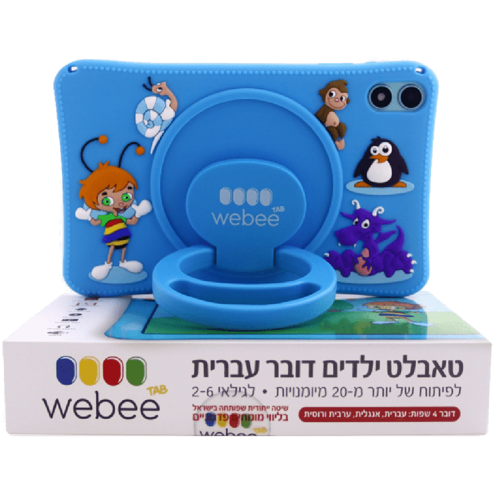 טאבלט ילדים לגילאי 6-2 דובר עברית Webee Tab 8 - צבע כחול שנה אחריות ע י היבואן הרשמי - מחסני חשמל