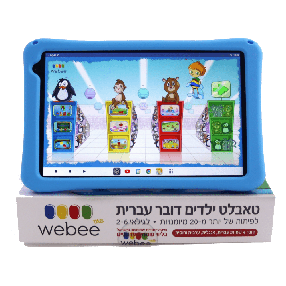 טאבלט ילדים לגילאי 6-2 דובר עברית Webee Tab 8 - צבע כחול שנה אחריות ע י היבואן הרשמי - מחסני חשמל