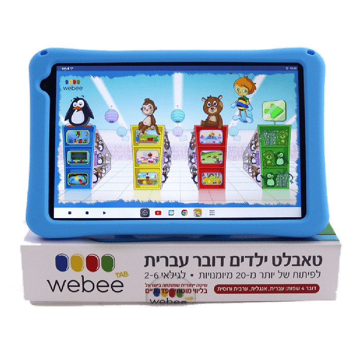 טאבלט ילדים לגילאי 6-2 דובר עברית Webee Tab 8 - צבע כחול שנה אחריות ע י היבואן הרשמי - מחסני חשמל