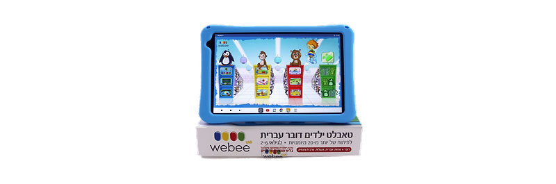 טאבלט ילדים לגילאי 6-2 דובר עברית Webee Tab 8 - צבע כחול שנה אחריות ע י ...