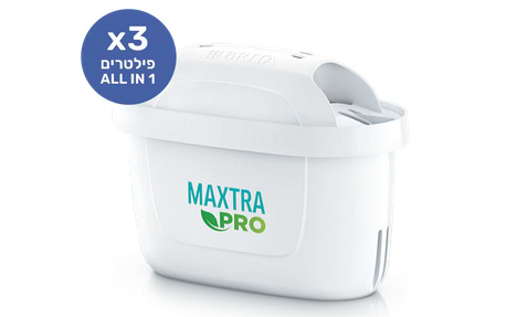 שלישיית פילטרים Brita maxtra pro all-in-1 - מחסני חשמל