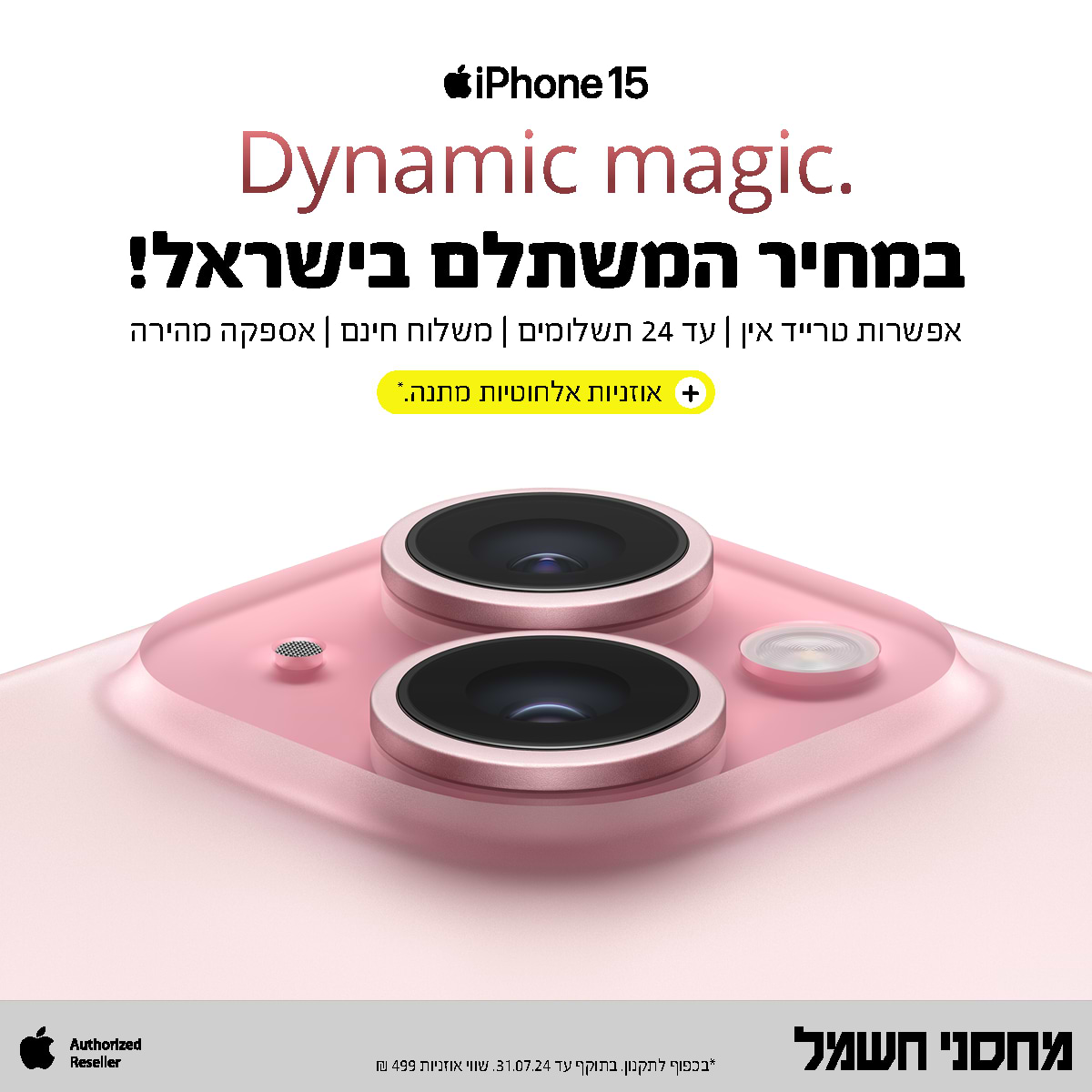 מחסני חשמל - אתר הסחר של מחסני חשמל