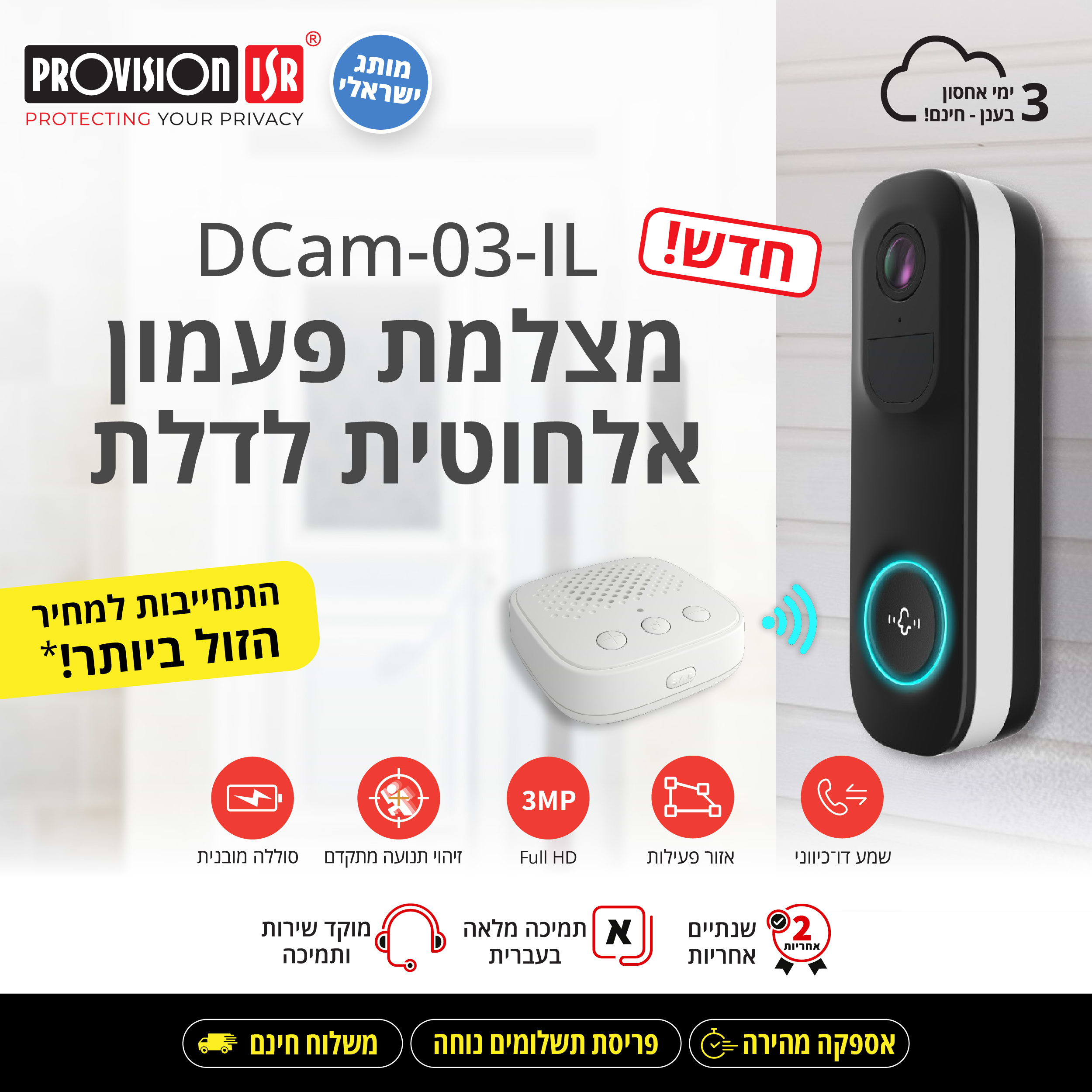 מחסני חשמל - אתר הסחר של מחסני חשמל